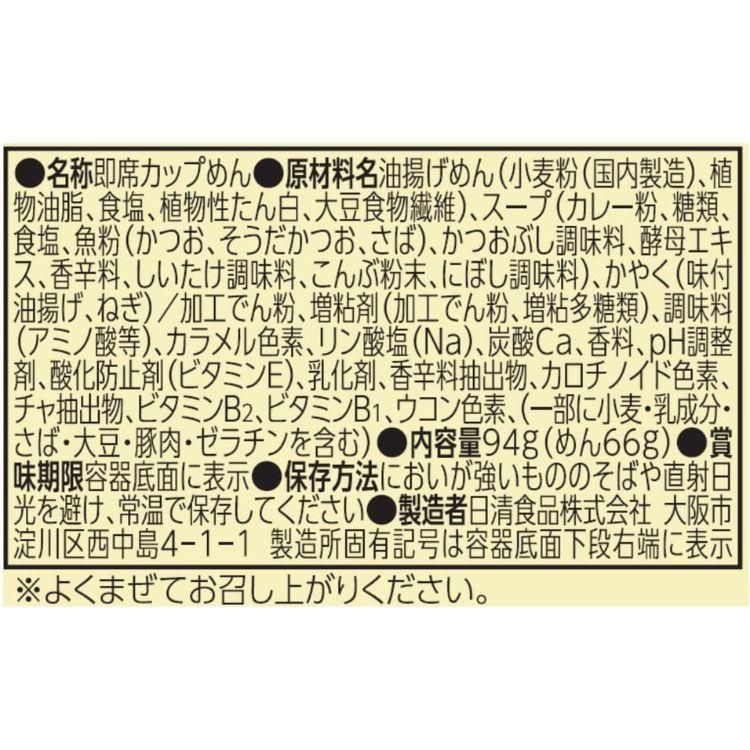 日清のどん兵衛 送料無料 12個セット 日清食品 最強どん兵衛 カレーうどん 94g どん兵衛 最＆強どん兵衛 うどん カレー カップ麺 : くらし応援本舗(くらしドラッグ)Yahoo!店 ...