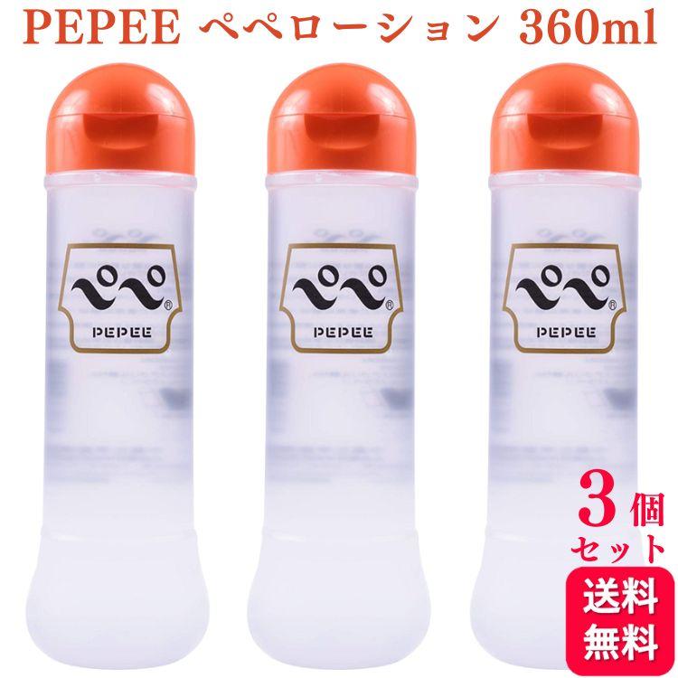 3個セット ぺぺローション 360ml pepeローション pepee 潤滑剤 潤滑ゼリー マッサージ 潤い ぺぺ ローション : くらし応援 ...