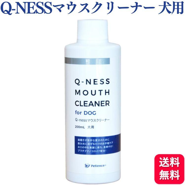 QIX Q-ness マウスクリーナー 犬用 200ml : くらし応援本舗(くらしドラッグ)Yahoo!店 - 通販 - Yahoo!ショッピング