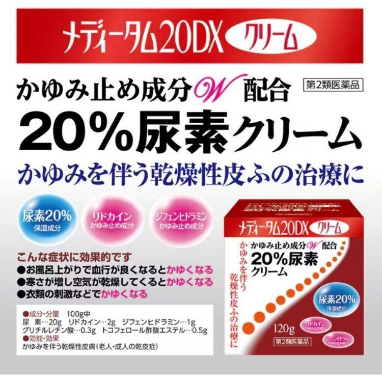 ラクピオン 第2類医薬品 3個セット ラクール薬品 メディータム20DX 120g メディータム 20dx クリーム : くらし応援本舗(くらしドラッグ)Yahoo!店 - 通販 ...