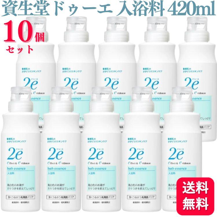 2e 10個セット 資生堂 ドゥーエ 入浴料 420ml ボディケア 入浴剤 敏感肌 低刺激 乾燥 無香料 無着色 アレルギーテスト済み : くらし応援本舗(くらしドラッグ)Yahoo!店 ...