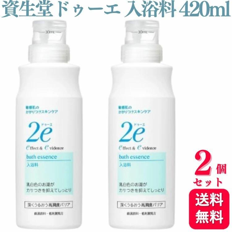 2e 2個セット 資生堂 ドゥーエ 入浴料 420ml ボディケア 入浴剤 敏感肌 低刺激 乾燥 無香料 無着色 アレルギーテスト済み : くらし応援本舗(くらしドラッグ)Yahoo!店 ...