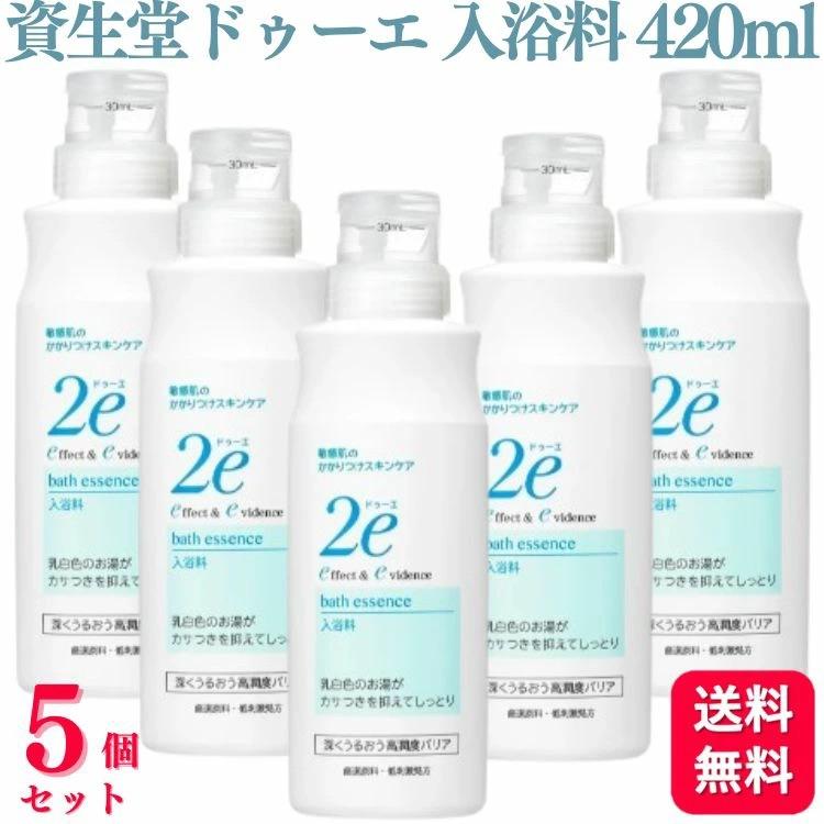 2e 5個セット 資生堂 ドゥーエ 入浴料 420ml ボディケア 入浴剤 敏感肌 低刺激 乾燥 無香料 無着色 アレルギーテスト済み : くらし応援本舗(くらしドラッグ)Yahoo!店 ...
