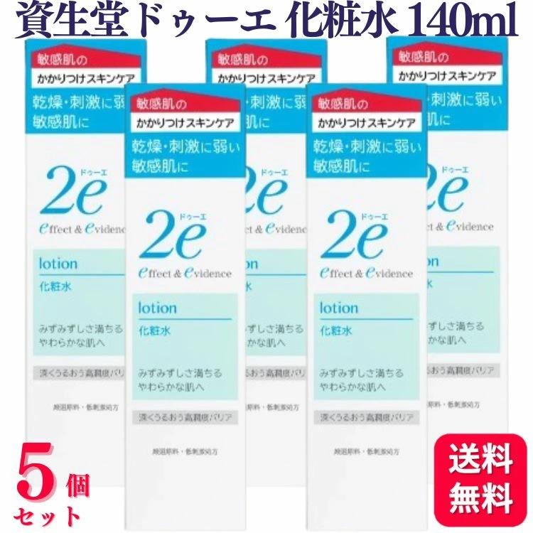 5個セット 資生堂 ドゥーエ 化粧水 140ml 無添加 弱酸性 敏感肌 低刺激 アレルギー アレルギーテスト済み : sd-delo140-5 : くらし応援本舗(くらしドラッグ)Yahoo ...