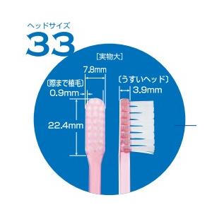 20本セット 3種類から選べる ライオン デント EX スリムヘッド2 33S 33M 33H : くらし応援本舗(くらしドラッグ)Yahoo!店 - 通販 - Yahoo!ショッピング