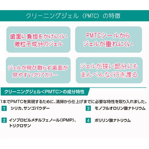 3個セット ウエルテック クリーニングジェル PMTC 60g :welpmtc-3:くらし応援本舗(くらしドラッグ)Yahoo!店 - 通販 - Yahoo!ショッピング