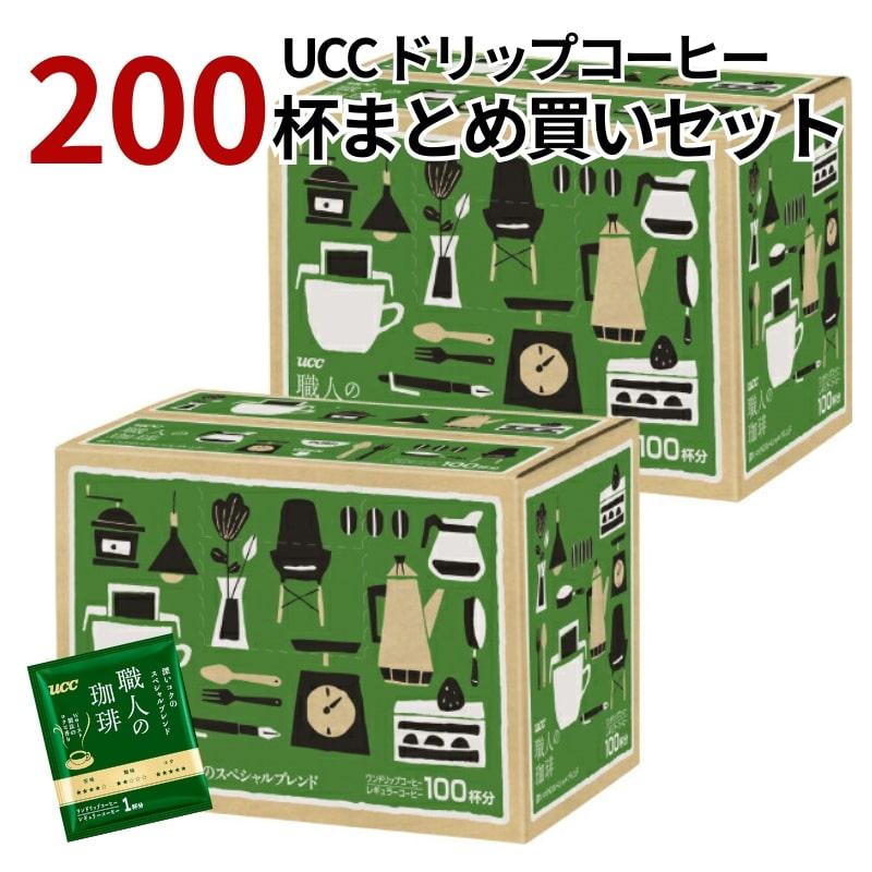 UCC 職人の珈琲 ドリップコーヒー 深いコクのスペシャルブレンド 200P まとめ買い コーヒー(200杯分) (一杯抽出型) ドリップバッグ レギュラーコーヒー : 暮らすグルメ - 通販 ...