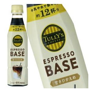 タリーズコーヒー エスプレッソベース 甘さひかえめ 340mlPET 合計48本(24本×2箱) (3〜4営業日以内に出荷)(送料無料 北海道別料金 沖縄離島不可)伊藤園 : 37572-2 ...