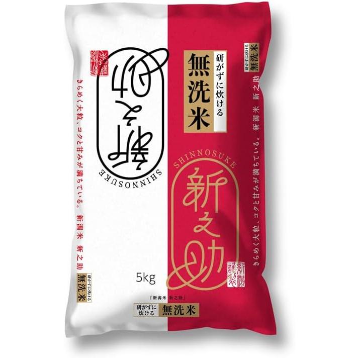 新之助 無洗米 10kg(5kg×2) 令和7年産新米 新潟県産 お米 白米 受注精米 送料無料 沖縄不可 : 暮らすグルメ - 通販 - Yahoo!ショッピング