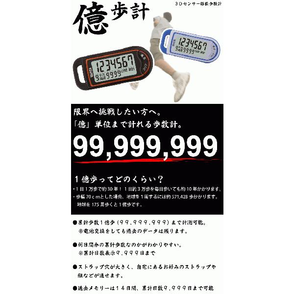 TANITAタニタ 3Dセンサー搭載歩数計億歩計 : くら助 - 通販 TANITAタニタ 3Dセンサー搭載歩数計億歩計 : くら助 - 通販