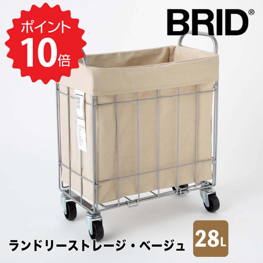 BRID ブリッド ランドリーストレージ 28L ベージュ メルクロス 3269-BE ランドリーバスケット 折りたたみ キャスター付き ハンドル付き ワゴン スリム 洗える … : 生活雑貨 ...