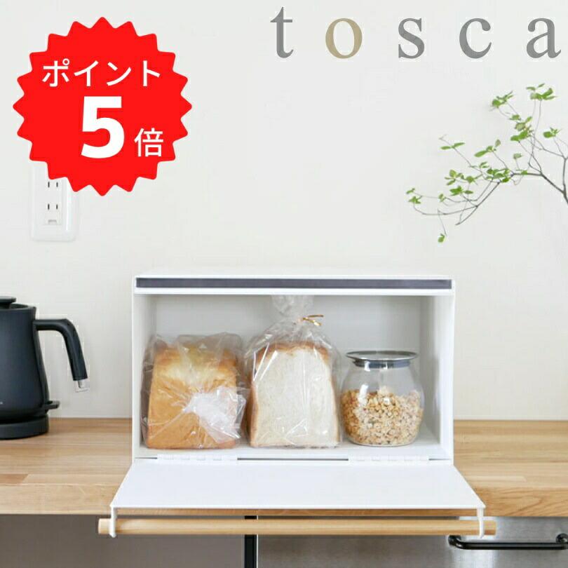 山崎実業 トスカ tosca ブレッドケース トスカ／ホワイト 4376 ブレッドボックス パンケース 北欧 おしゃれ キッチン収納 紅茶 コーヒー 調味料入れ 食パン 収… : 生活雑貨 ...