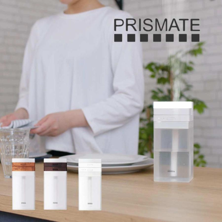 PRISMATE プリズメイト 充電式コードレス加湿器LEDライト付 ライフオンプロダクツ PR-HF040-OP 新生活 : 生活雑貨ショップkurasuno - 通販 - Yahoo!ショッピング