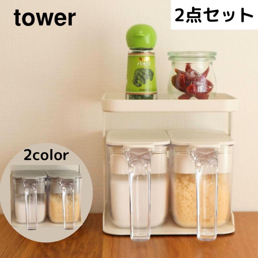 marna マーナ MARNA 調味料ラック・調味料ポット2個セット K736 調味料入れ おしゃれ 調味料ケース 砂糖入れ 塩入れ 砂糖 塩 密閉 ハンドル付き ポット GOOD… : 生活 ...