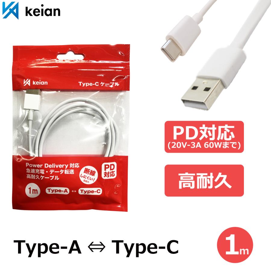 【KSPT-24-WH＋Type-A to Type-C 1m】自動識別IC内臓 AC 充電器 折りたたみ式 2ポート アダプタ 急速充電 ケーブル おまかせ充電 PD対応 QC3.0対応 高 ...