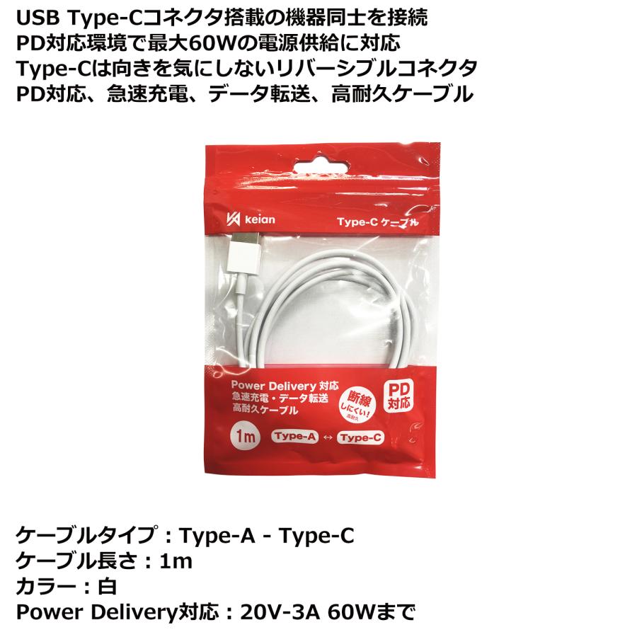 【KSPT-24-WH＋Type-A to Type-C 1m】自動識別IC内臓 AC 充電器 折りたたみ式 2ポート アダプタ 急速充電 ケーブル おまかせ充電 PD対応 QC3.0対応 高 ...