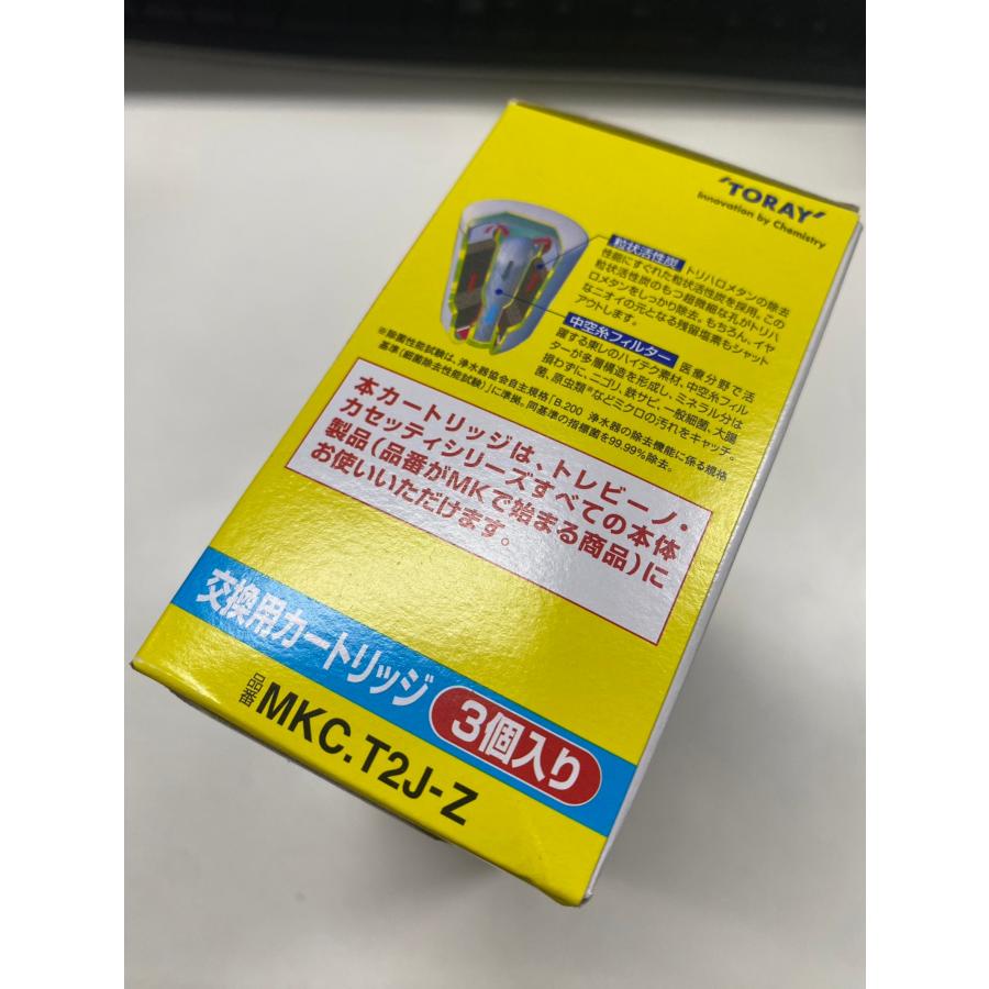 東レ トレビーノ カセッティシリーズ トリハロメタン 除去タイプ 交換用カートリッジ 3個入り MKC.T2J-Z : 販売専門店 蔵zou - 通販 - Yahoo!ショッピング
