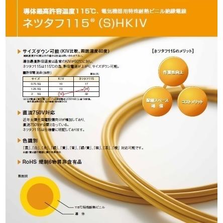 インバーターバッテリー接続ケーブルネツタフHKIV3.5Sq黒！10cm単位32円！ : クロギショウテン ヤフー店 - 通販 - Yahoo!ショッピング
