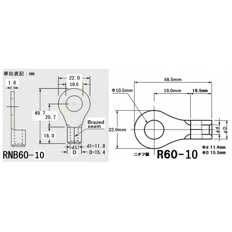 圧着端子RNB60-10（R60-10互換品）！1個300円！ : rnb60-10 : クロギショウテン ヤフー店 - 通販 - Yahoo!ショッピング