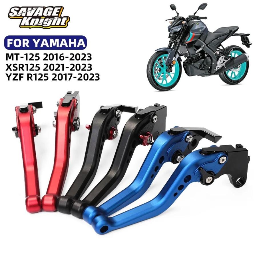 ハンドルレバー付きフルブレーキレバー ヤマハ xsr125 mt125 yzf r125 バイク フロントコントロール レバーxsr mt ショートハンドルMT-125 125用 ...