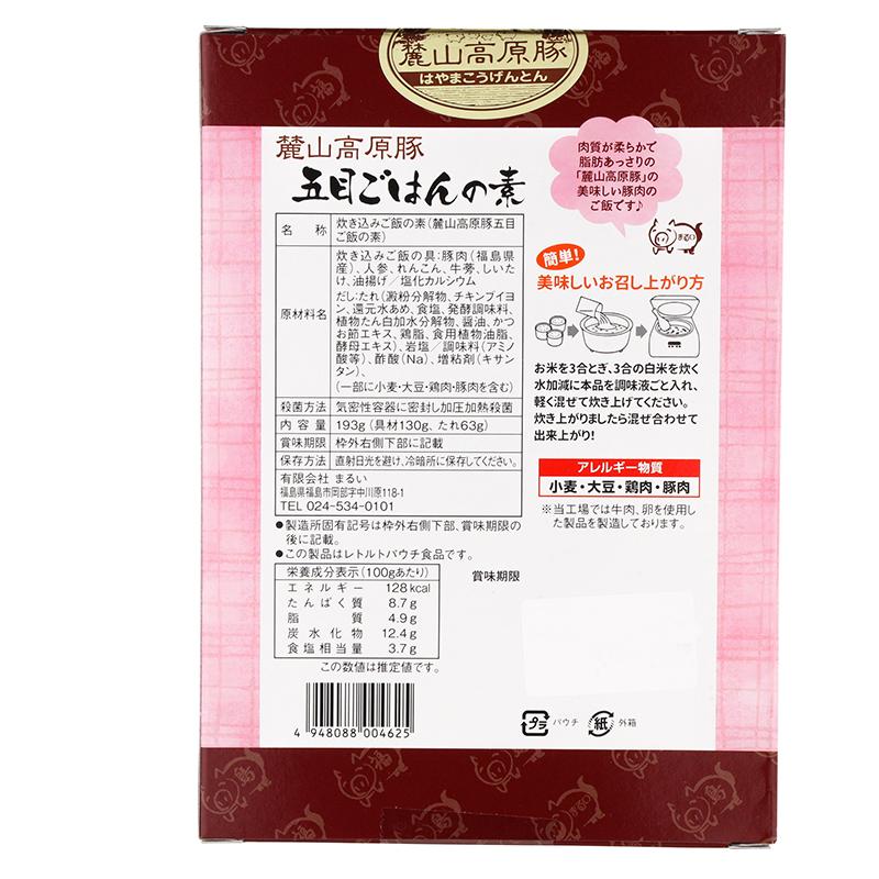 あすつく 有限会社 まるい 福島 麓山高原豚 五目ごはんの素 しお味 3合用193g (具材130g、たれ63g)3?4人前 : 海苔焼きたて工房 黒潮海苔店 - 通販 - Yahoo!ショッピング
