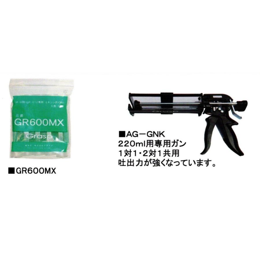 グラスプイングレスト GR-012(220ml)＋専用がん＋専用ミキシングノズル（10本） : 012s : ハーモナイズ・オートプランニング - 通販 - Yahoo!ショッピング