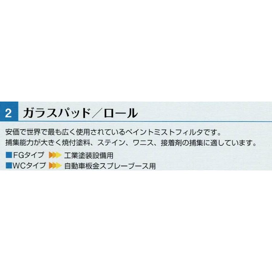 排気フィルター ホワイトパッドWC50 自動車塗装ブース用 : ハーモナイズ・オートプランニング - 通販 - Yahoo!ショッピング