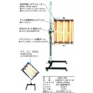 大都産業近赤外線ヒーター用QH800-1B3H交換ヒーター管（本体は別売り） ヒーター乾燥機パーツ : ハーモナイズ・オートプランニング ...