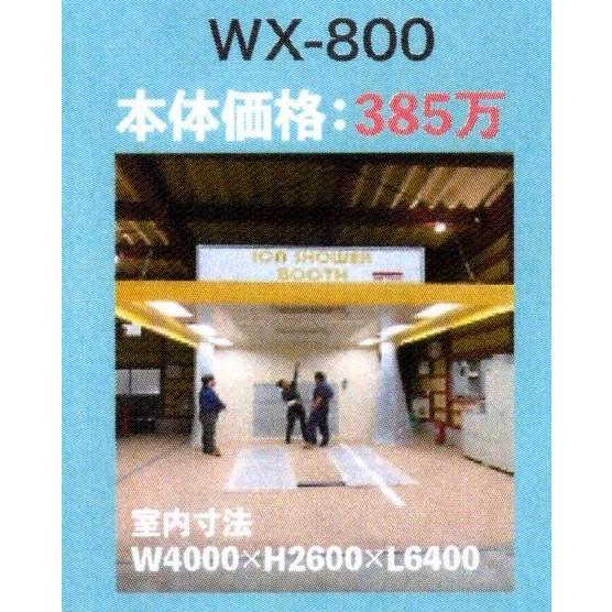 ビックツール イオン塗装ブースWX-800G : ハーモナイズ・オートプランニング - 通販 - Yahoo!ショッピング