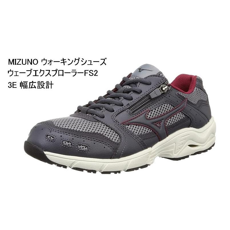 MIZUNO ウォーキングシューズ ウエーブエクスプローラー FS2 アウトドア 幅広 軽量 グレー : くろいわスポーツヤフー店 - 通販 - Yahoo!ショッピング