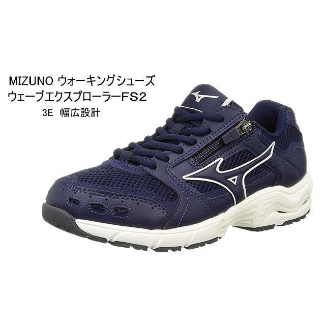 MIZUNO ウォーキングシューズ ウエーブエクスプローラー FS2 アウトドア 幅広 軽量 ネイビ : くろいわスポーツヤフー店 - 通販 - Yahoo!ショッピング