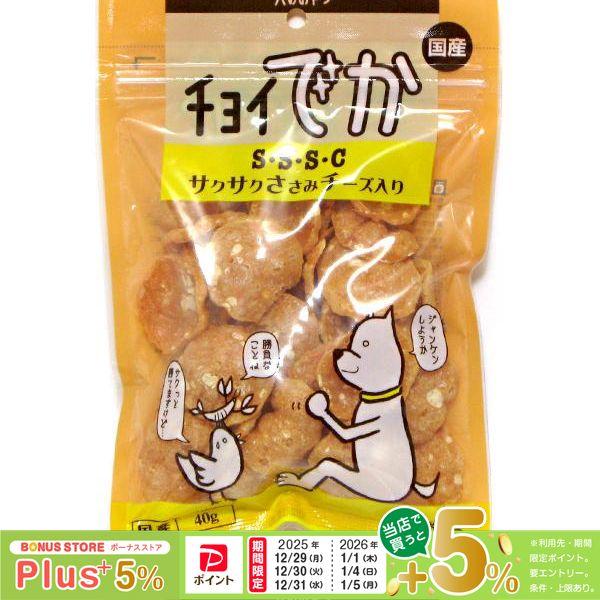 わんわん チョイでか サクサクささみチーズ入り 40g : ペッツビレッジクロスヤフー店 - 通販 - Yahoo!ショッピング