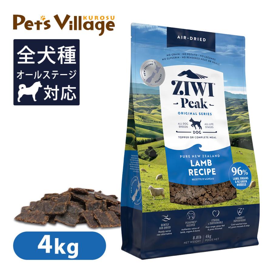 ZIWI Ziwi Peak ジウィピーク エアドライ・ドッグフード ラム 4kg : ペッツビレッジクロスヤフー店 - 通販 - Yahoo!ショッピング