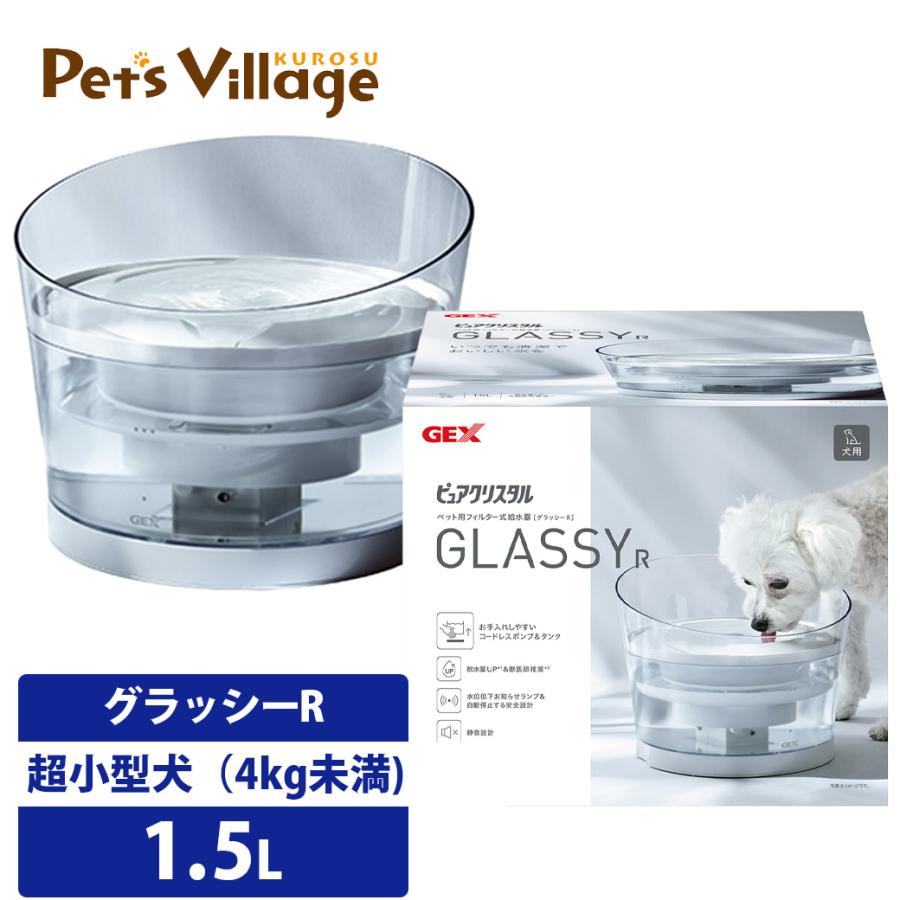 ピュアクリスタル ジェックス GEX グラッシーR 1.5L 犬用 : ペッツビレッジクロスヤフー店 - 通販 - Yahoo!ショッピング