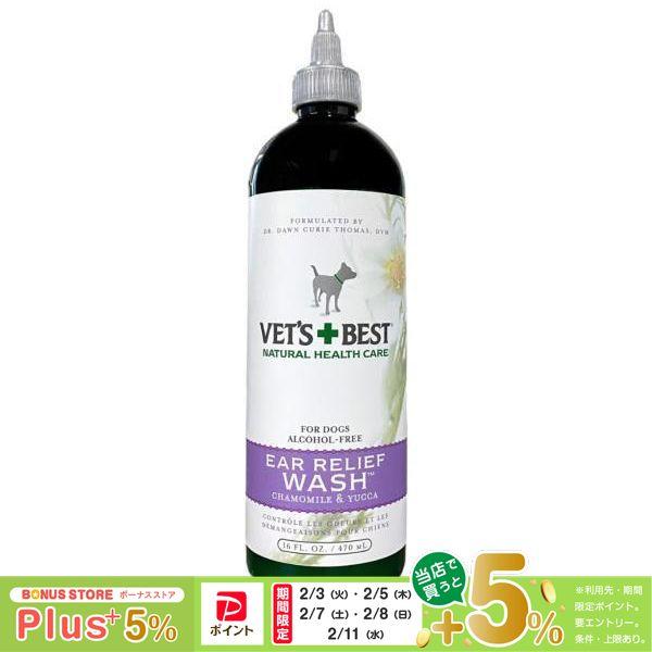 ヴァイシュラ 犬用 VET'S BEST ベッツベスト イヤーリリーフウォッシュ 470ml : ペッツビレッジクロスヤフー店 - 通販 ...
