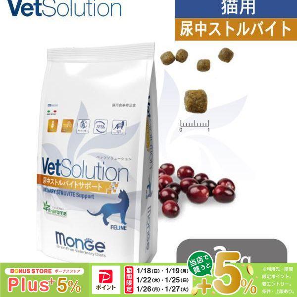 VetSolution ベッツソリューション 猫用 尿中ストルバイト 2kg : ペッツビレッジクロスヤフー店 - 通販 - Yahoo!ショッピング