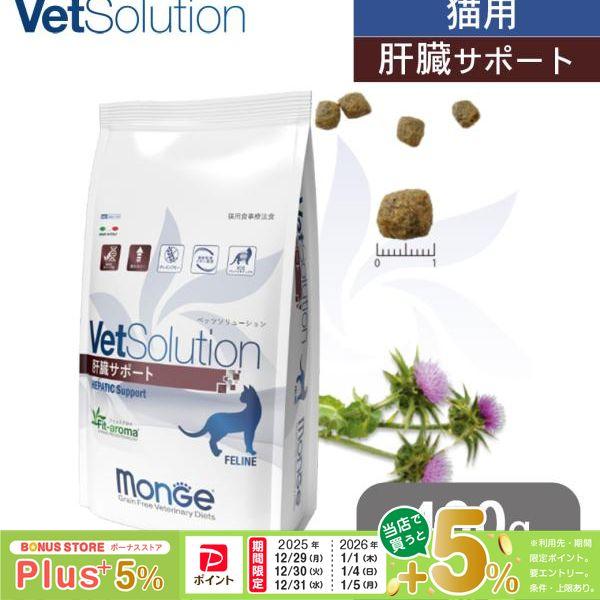 VetSolution ベッツソリューション 猫用 肝臓サポート 400g : ペッツビレッジクロスヤフー店 - 通販 - Yahoo!ショッピング