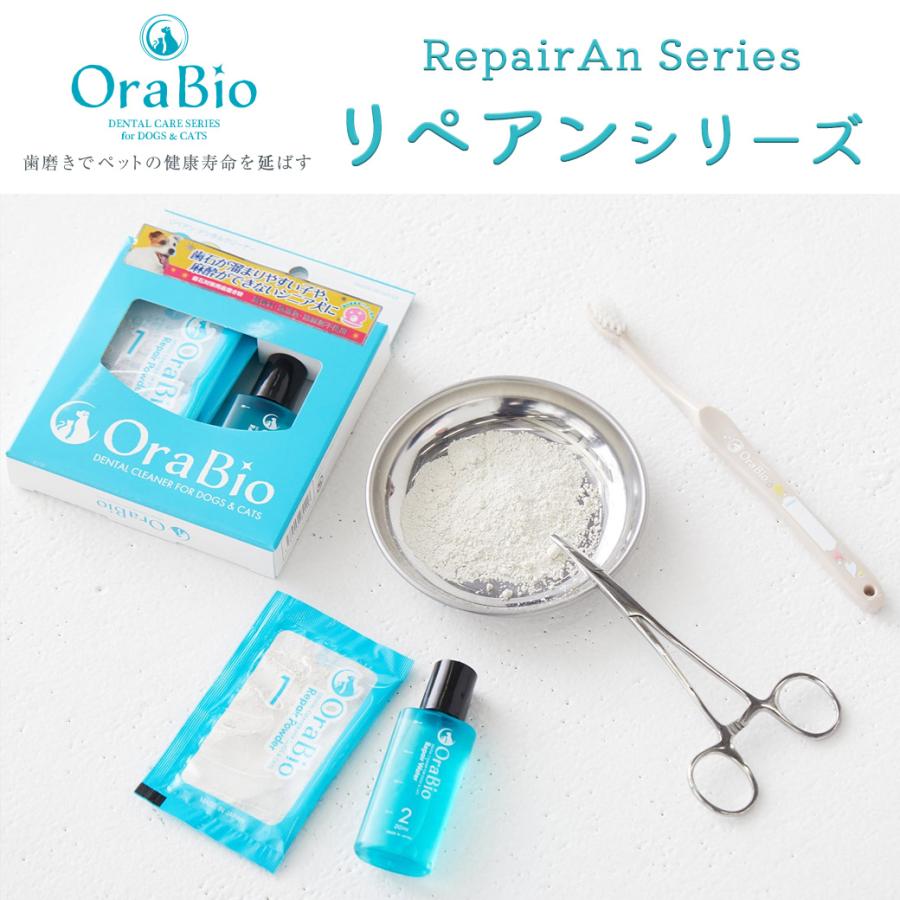 OraBio（オーラバイオ） BYRON リペアン デンタルクリーナー 4袋入 : ペッツビレッジクロスヤフー店 - 通販 - Yahoo!ショッピング