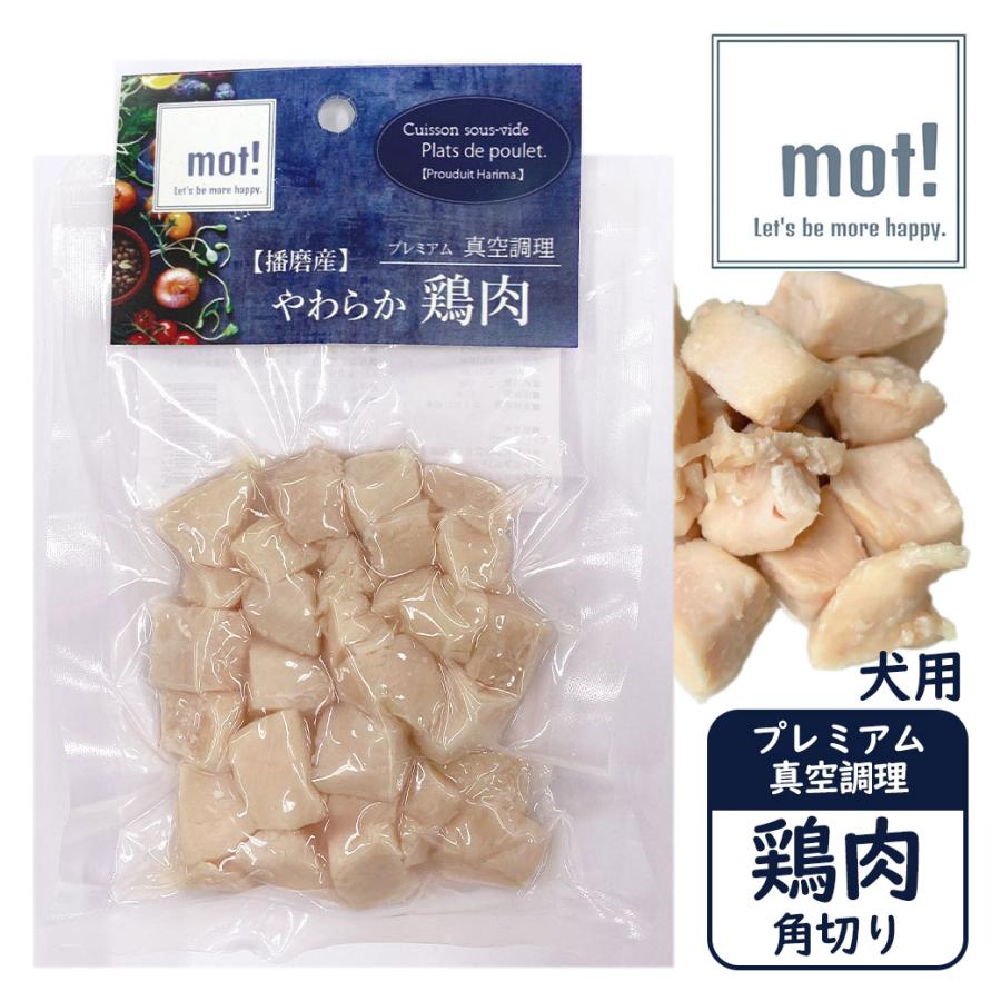 FLF mot! 鶏肉角切り 60g : 33127980ku : ペッツビレッジクロスヤフー店 - 通販 - Yahoo!ショッピング