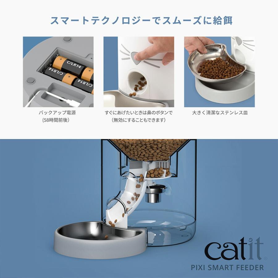 Catit GEX Pixi スマート フィーダー : ペッツビレッジクロスヤフー店 - 通販 - Yahoo!ショッピング