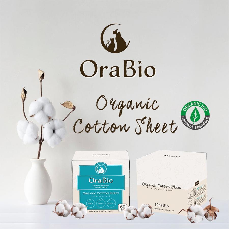 BYRON OraBio オーラバイオ オーガニックコットンシート 60枚入 : 33130673ku : ペッツビレッジクロスヤフー店 - 通販 - Yahoo!ショッピング