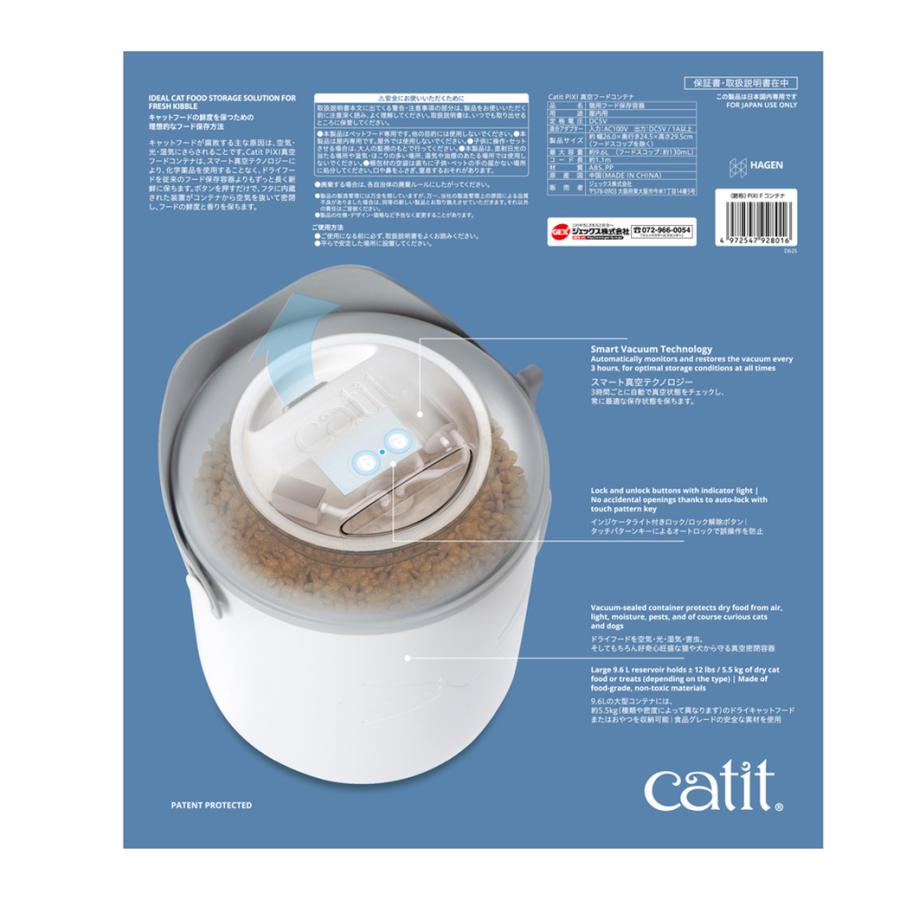 Catit GEX Pixi 真空フードコンテナ : ペッツビレッジクロスヤフー店 - 通販 - Yahoo!ショッピング