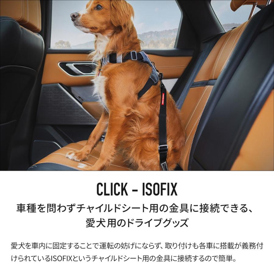 イージードッグ EZYDOG クリック ISOFIX : ペッツビレッジクロスヤフー店 - 通販 - Yahoo!ショッピング