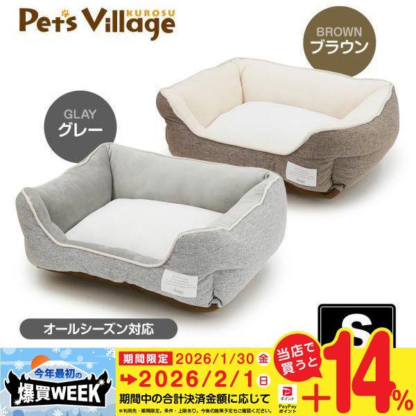 PetPro ペットプロ オールシーズン スクエアベッド S グレー ブラウン : ペッツビレッジクロスヤフー店 - 通販 - Yahoo!ショッピング
