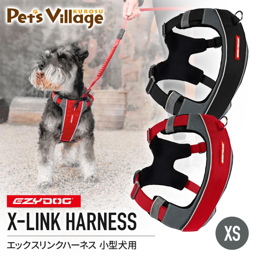 イージードッグ EZYDOG エックスリンクハーネス XS : ペッツビレッジクロスヤフー店 - 通販 - Yahoo!ショッピング