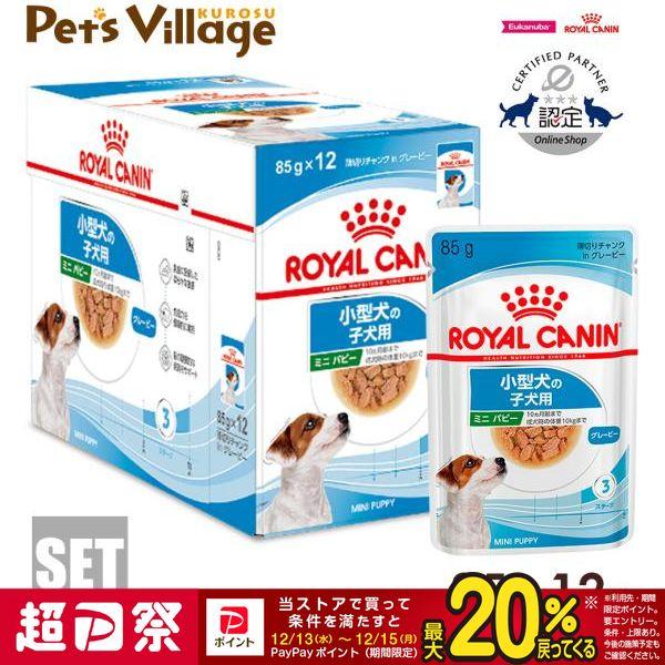 ロイヤルカナン ドッグフード SHN ミニパピー 小型犬の子犬用 85g×12袋 : ペッツビレッジクロスヤフー店 - 通販 - Yahoo!ショッピング