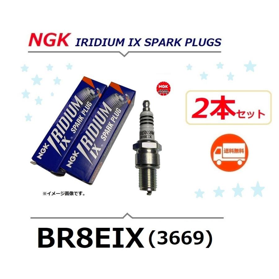ヤマハ発動機 送料無料 1台分 2本セット / ヤマハ RZ350R ( 29K ) NGK イリジウム スパークプラグ BR8EIX 3669 : K U R R K U オンラインショップ ...