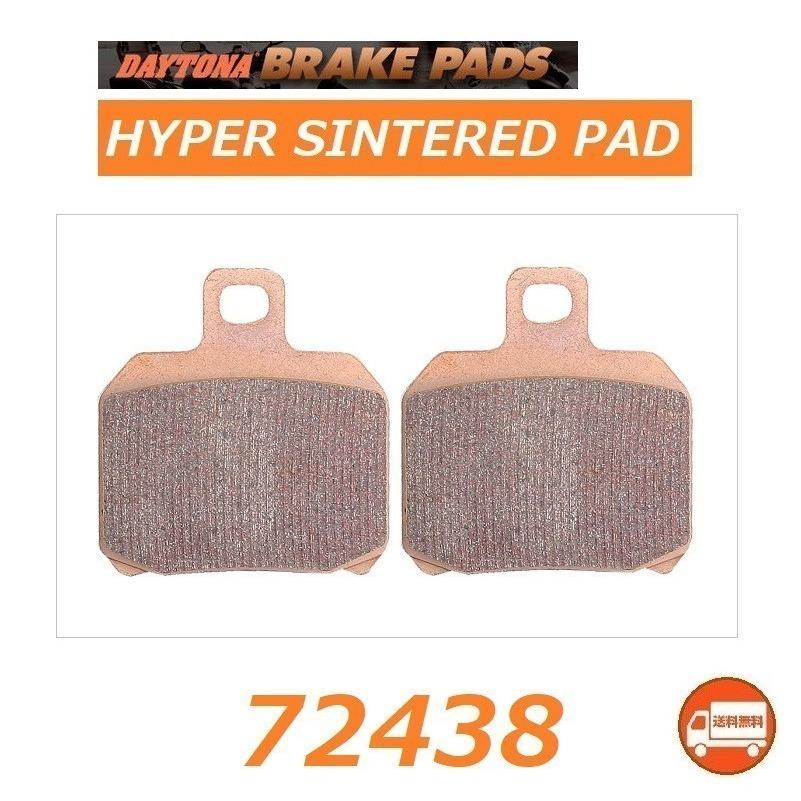 DAYTONA（バイク用品） 送料無料 BIMOTA / ビモータ BB3 1000 ( 2014年 ) リア ブレーキパッド デイトナ ハイパーシンタードパッド 72438 : K U R ...