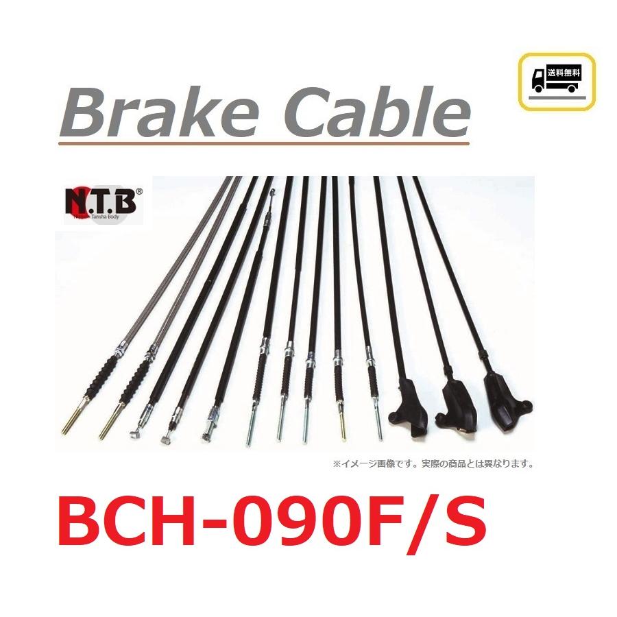 ホンダ（HONDA） 送料無料 TACT Basic / タクト / 車体番号 AF79 / 純正互換 フロント セカンド ブレーキ ケーブル / NTB BCH-090F/S / HONDA ...