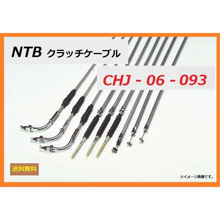 送料無料 ホンダ CB400 FOUR / NC36 / 純正長 クラッチケーブル / NTB CHJ-06-093 / HONDA 22870-MBE-000 互換 : chj-06-093 ...